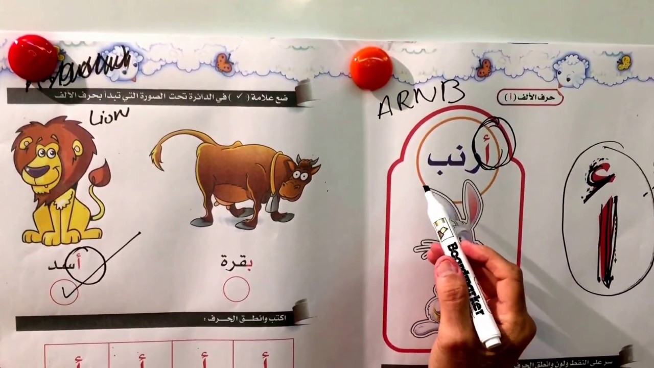 Alphabetical Arabic Lesson (3). Letter. alf .أ - YouTube