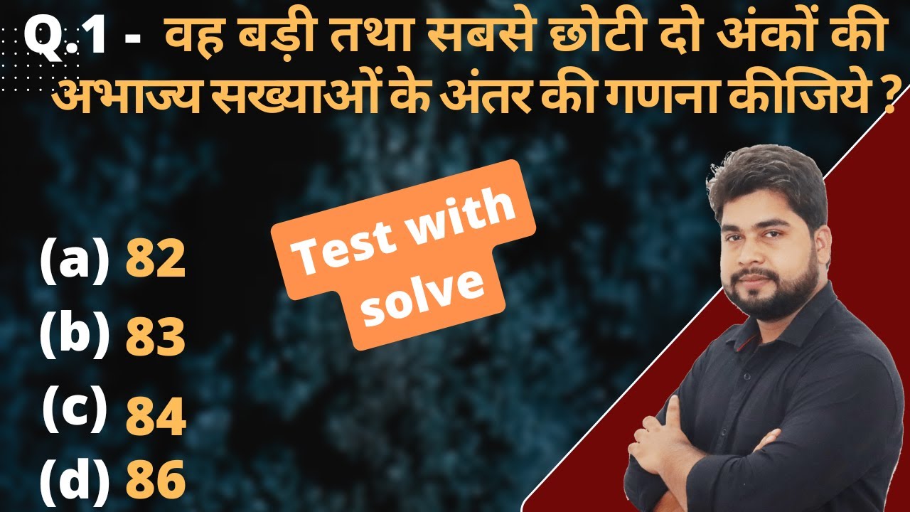 Math lmportant question in hindi FOR RAILWAY GROUP D SSC MTS SSC GD ...