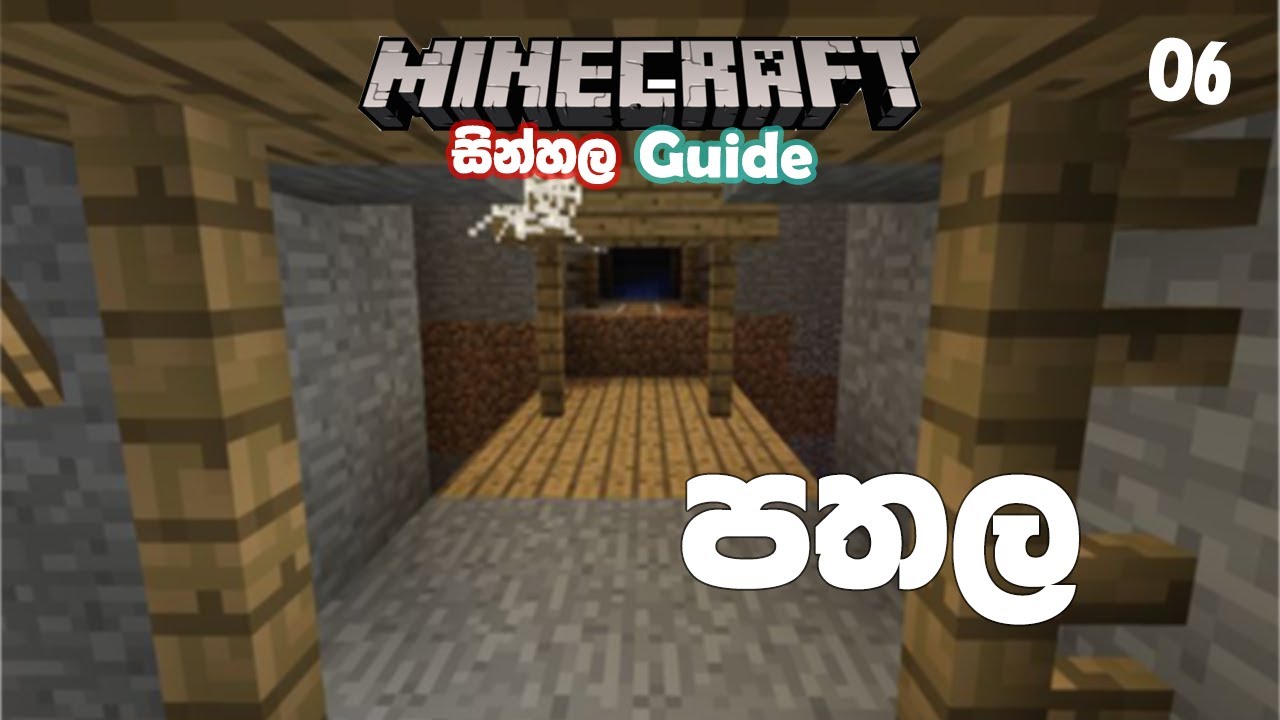 ගුහාවකට යමු 🧨 | Minecraft Sinhala Survival Guide | Episode 06 - YouTube