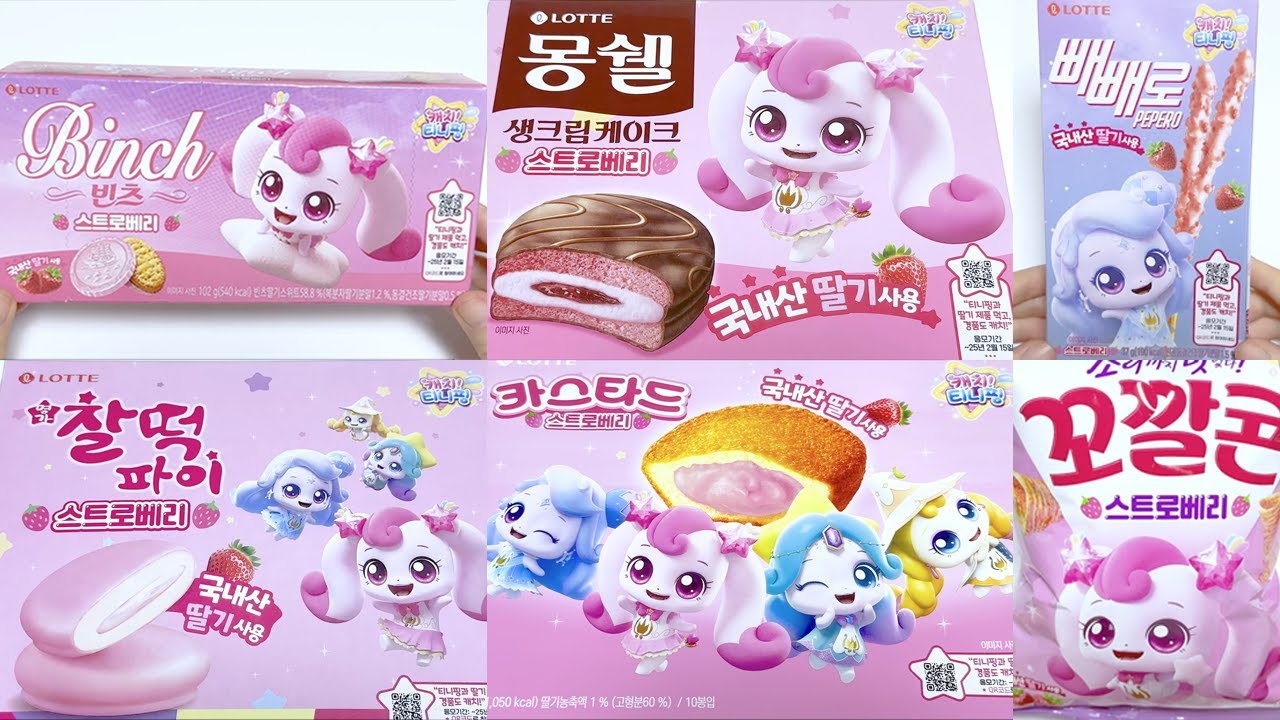 CATCH! TEENIEPING STRAWBERRY🍓[Korean Limited Edition Snacks] - YouTube