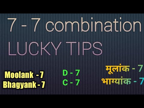 7and7 combination in numerology l moolank-7 l bhagyank-7 l driver-7 l ...