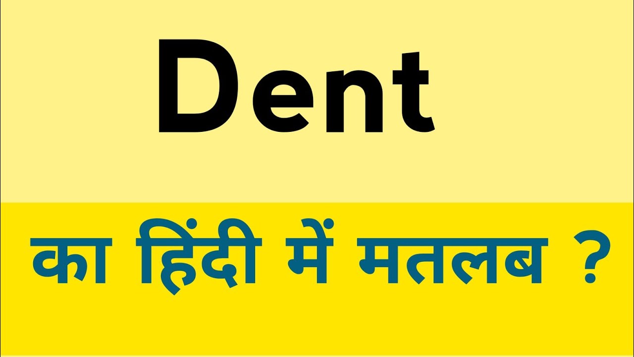 Dent meaning in hindi | Dent ka matlab kya hota hai - YouTube
