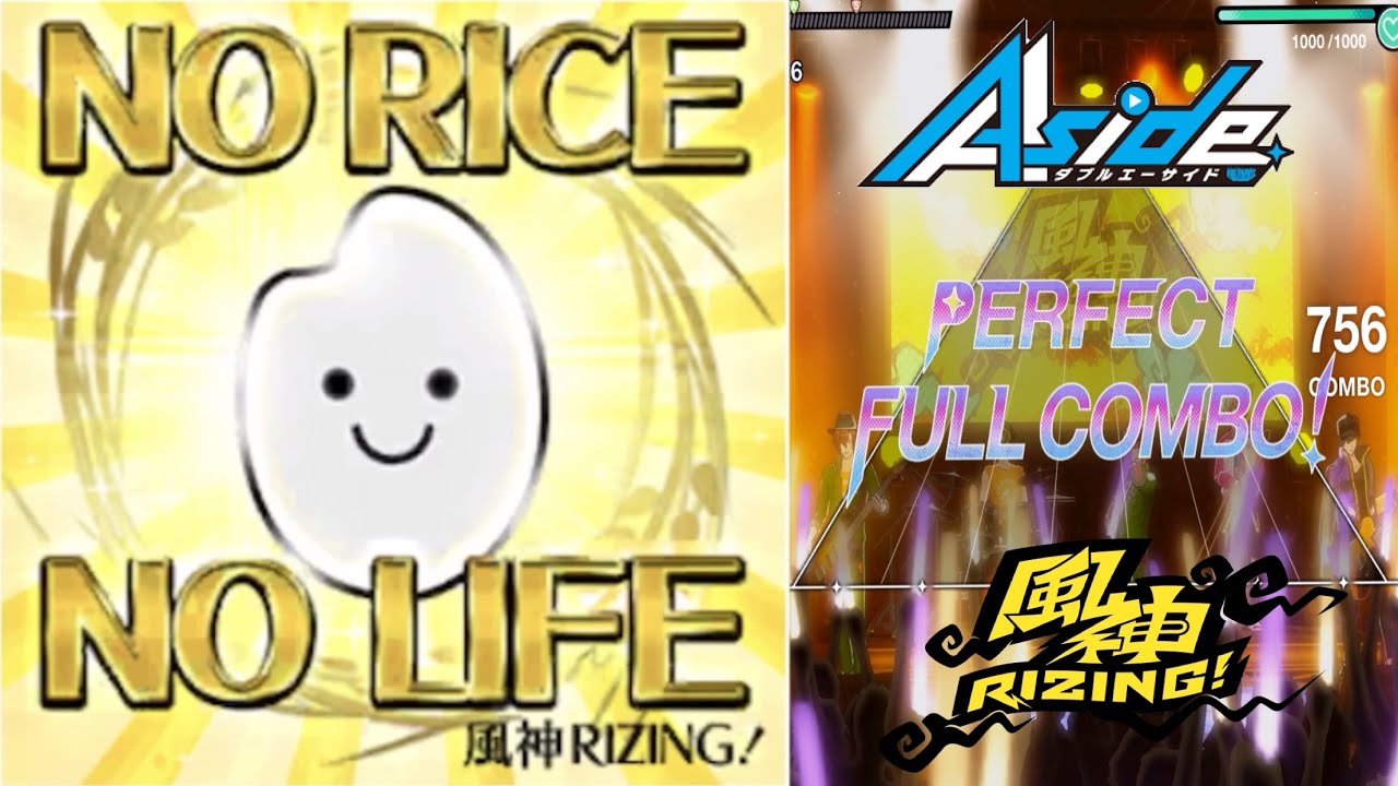 【AAside ダブエス】NO RICE NO LIFE (EX27/PFC/3DMV) 風神RIZING!【ARGONAVIS from ...