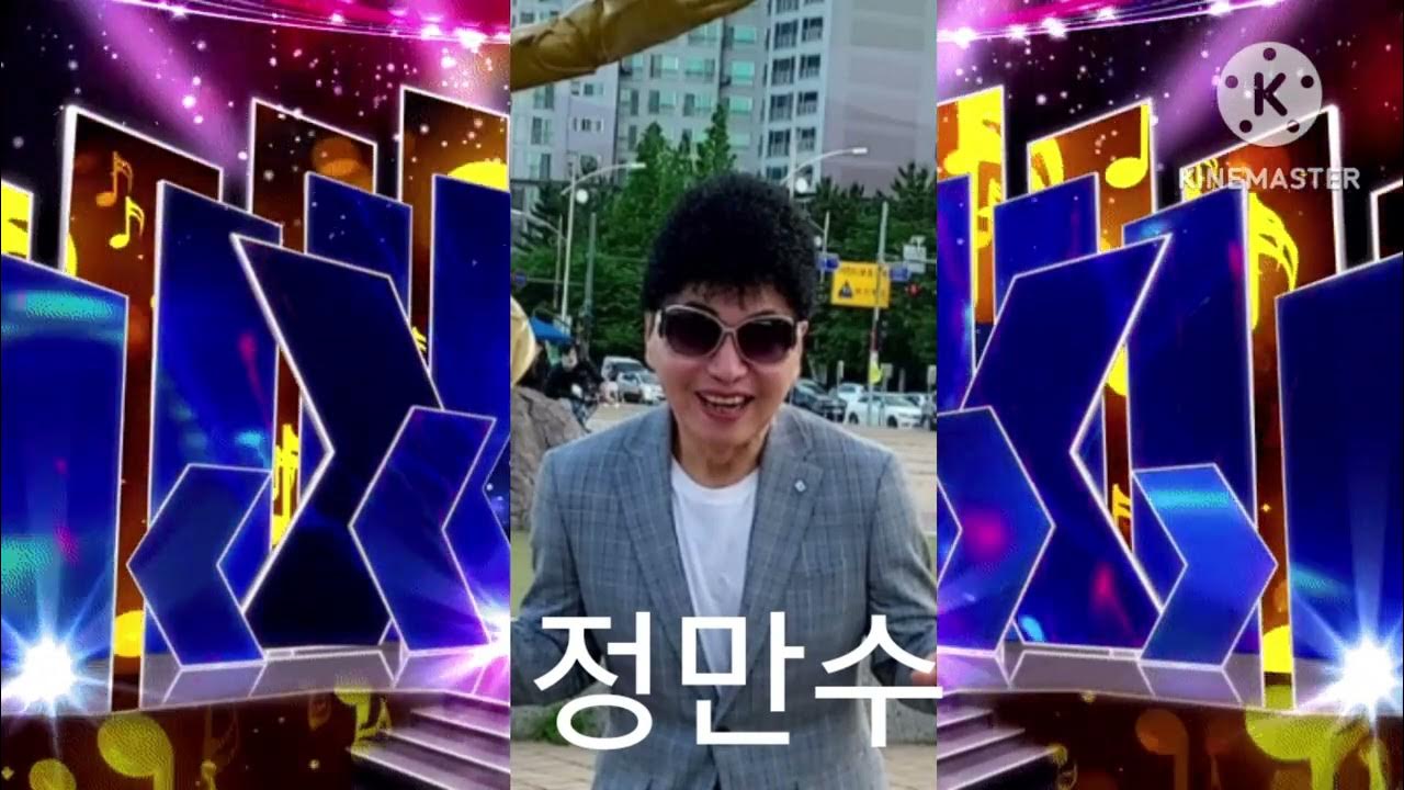 도전꿈의무대 7월5일 KBS1 아침8시23분정만수님 많은사랑 시청바랍니다 - YouTube