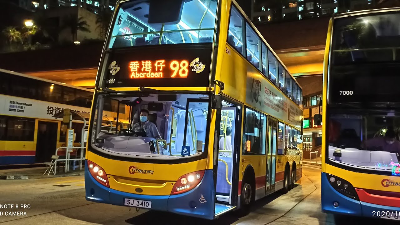 城巴CTB 98線（往香港仔）原速行車片段 - YouTube