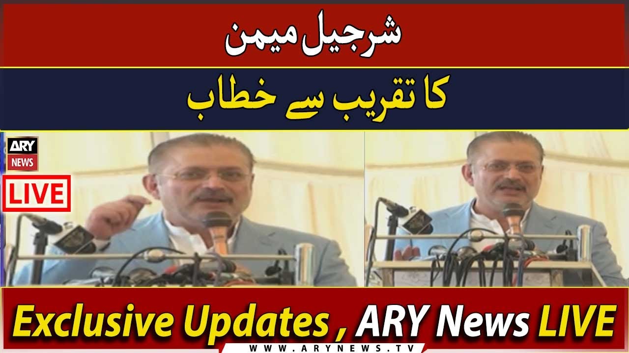 🔴LIVE | Sharjeel Memon Media Talk | ARY News Live - YouTube