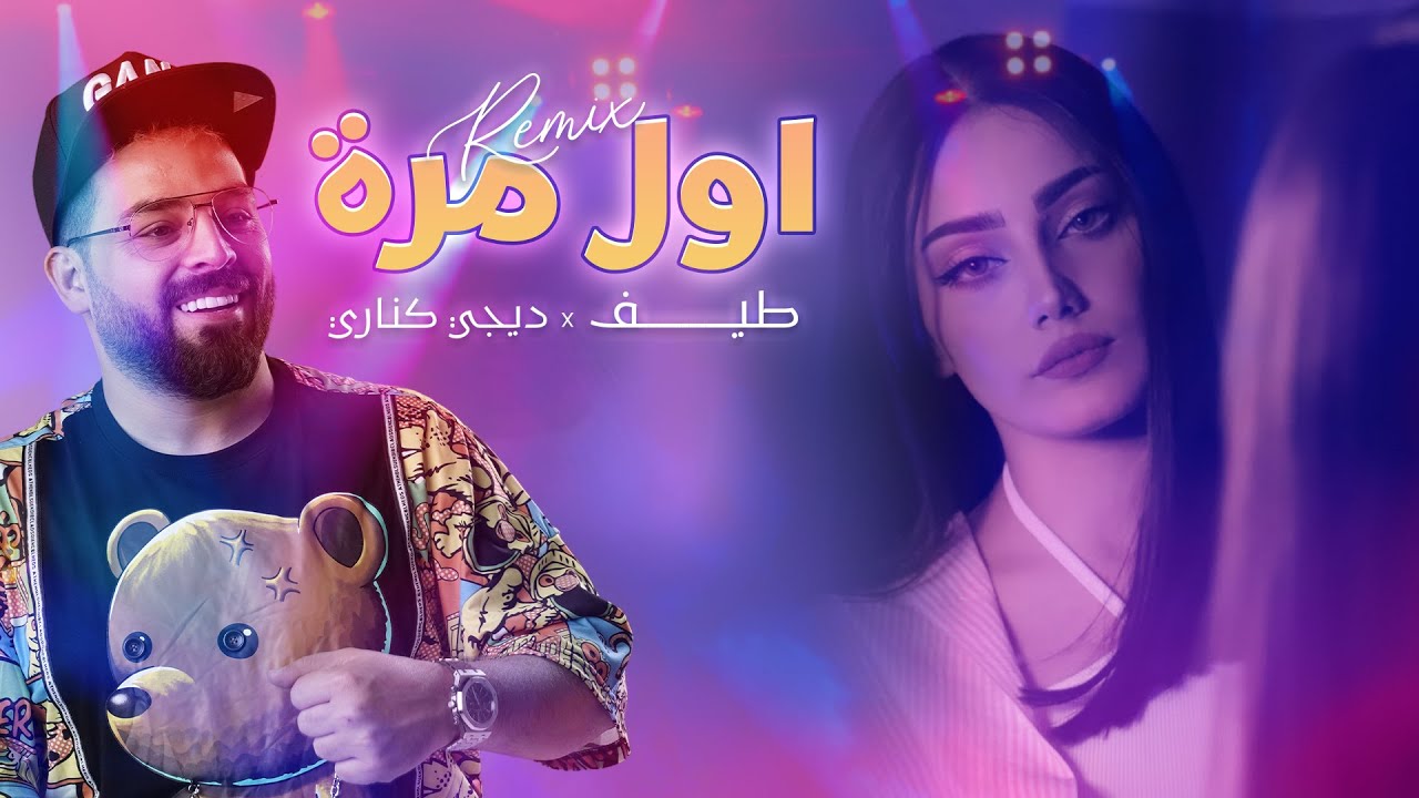 Awal Marah ( Remix ) - Taif & Dj Knare: Song Lyrics, Music Videos ...