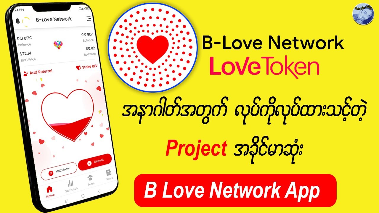 How To Register B Love Network Account Step By Step B Love Network Sign ...