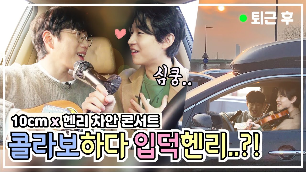 10cm Sings A New Unreleased Song He Wrote 3 Days Ago - YouTube Music