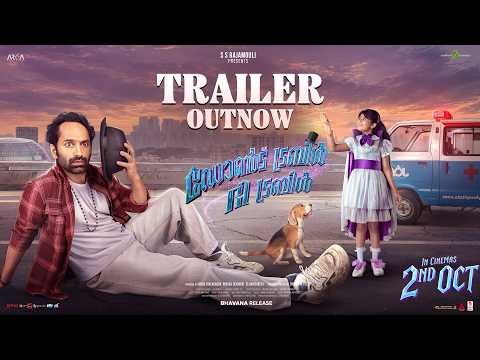 Dont Trouble The Trouble - Malayalam Trailer | Fahadh Fassil, Ssara | SS Rajamouli | Oct 2nd