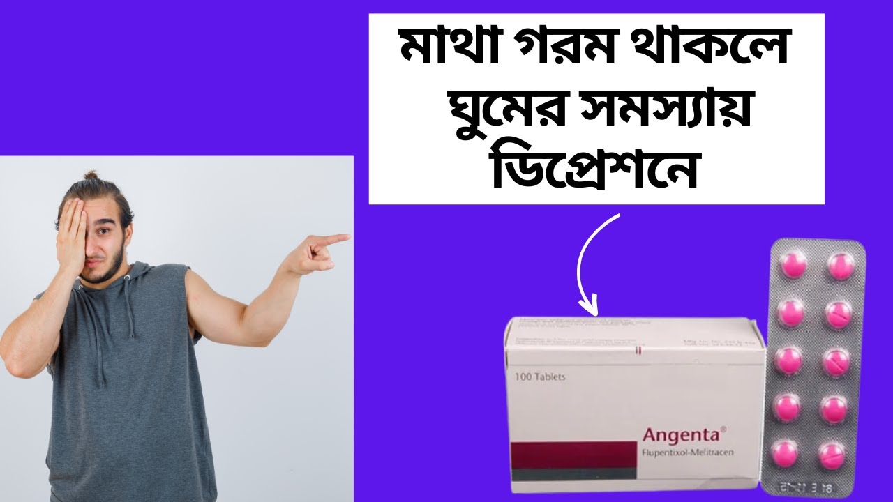 Angenta বাংলায় সম্পূর্ণ মেডিসিনের বিবরণ || Flupentixol + Melitracen ...