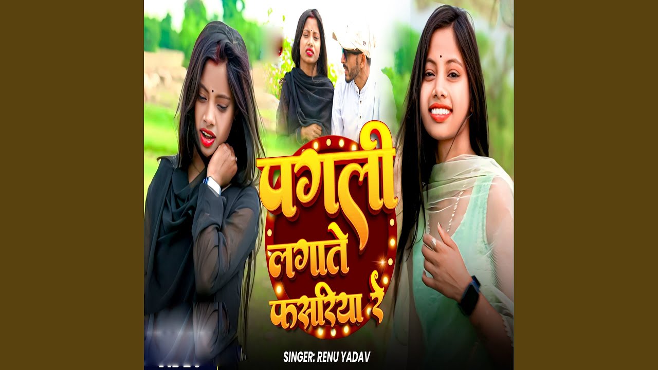 Pagli Lagate Fasriya Re - YouTube
