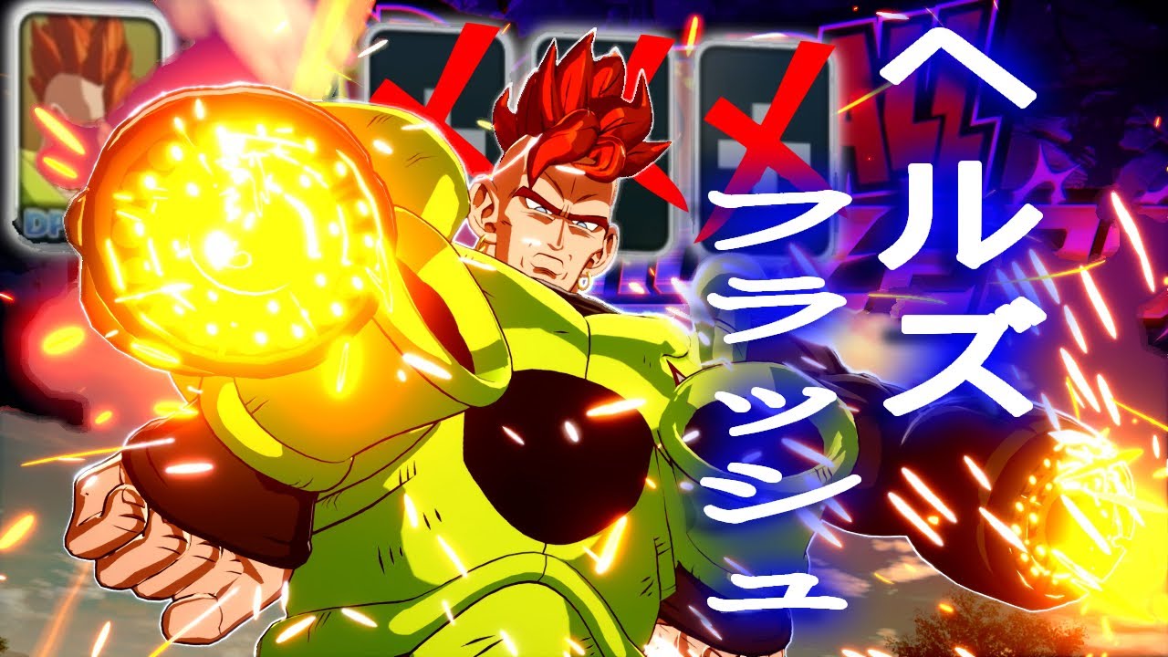 HELL'S FLASH!!! Android 16 SOLO Vs TEAMS (Solo Ranked Dp Battles) - YouTube