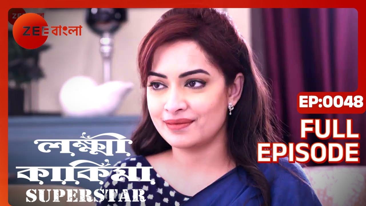 Lokkhi Kakima Superstar | Full Episode - 48 | Zee Bangla - YouTube