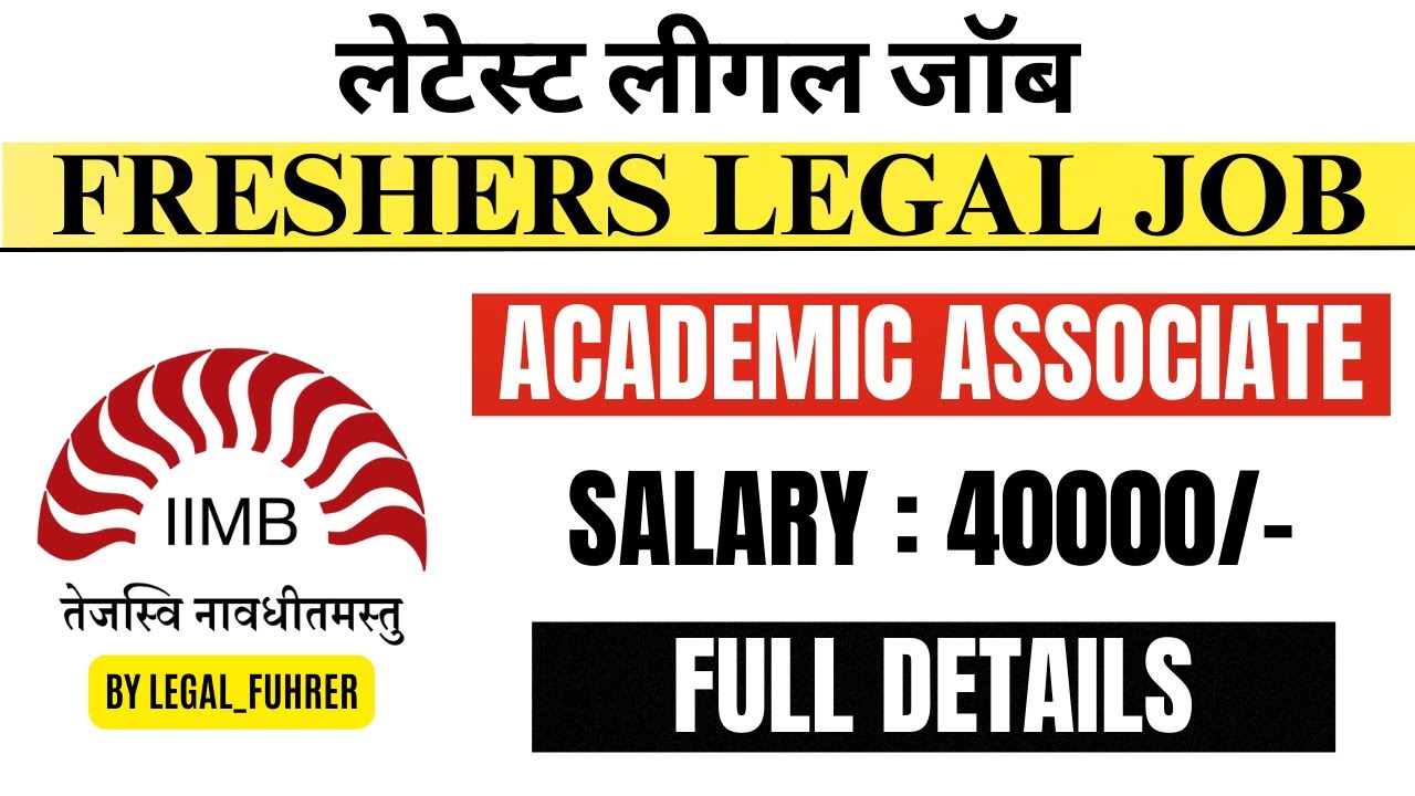 LATEST LEGAL JOB VACANCY IN IIM BANGALORE | LAW OFFICER VACANCY | IIMB ...