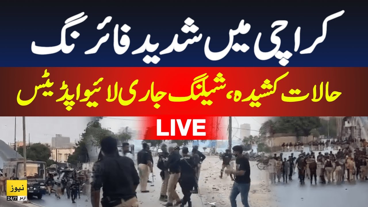 🔴 Live updates: Karachi protest today | Live news | Breaking news - YouTube