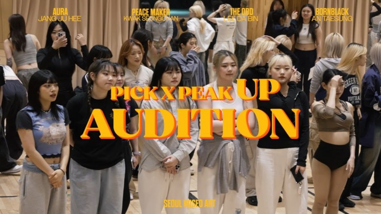 Pick X Peak UP 안무팀 오디션 - YouTube