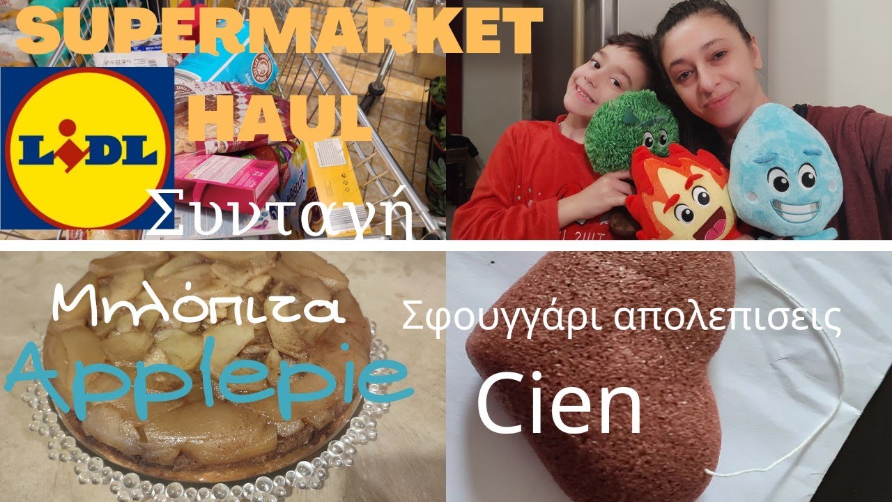 Σουπερμάρκετ χωλ & Τέλεια συνταγή Μηλόπιτας |πήραμε όλες της φιγούρες ...