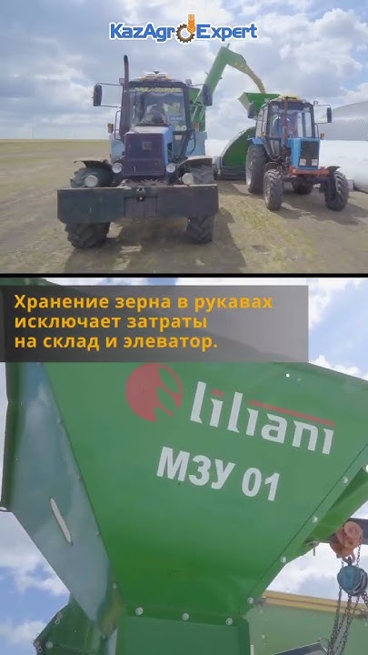 Машина зерноупаковочная с верхней загрузкой МЗУ - 01 - YouTube