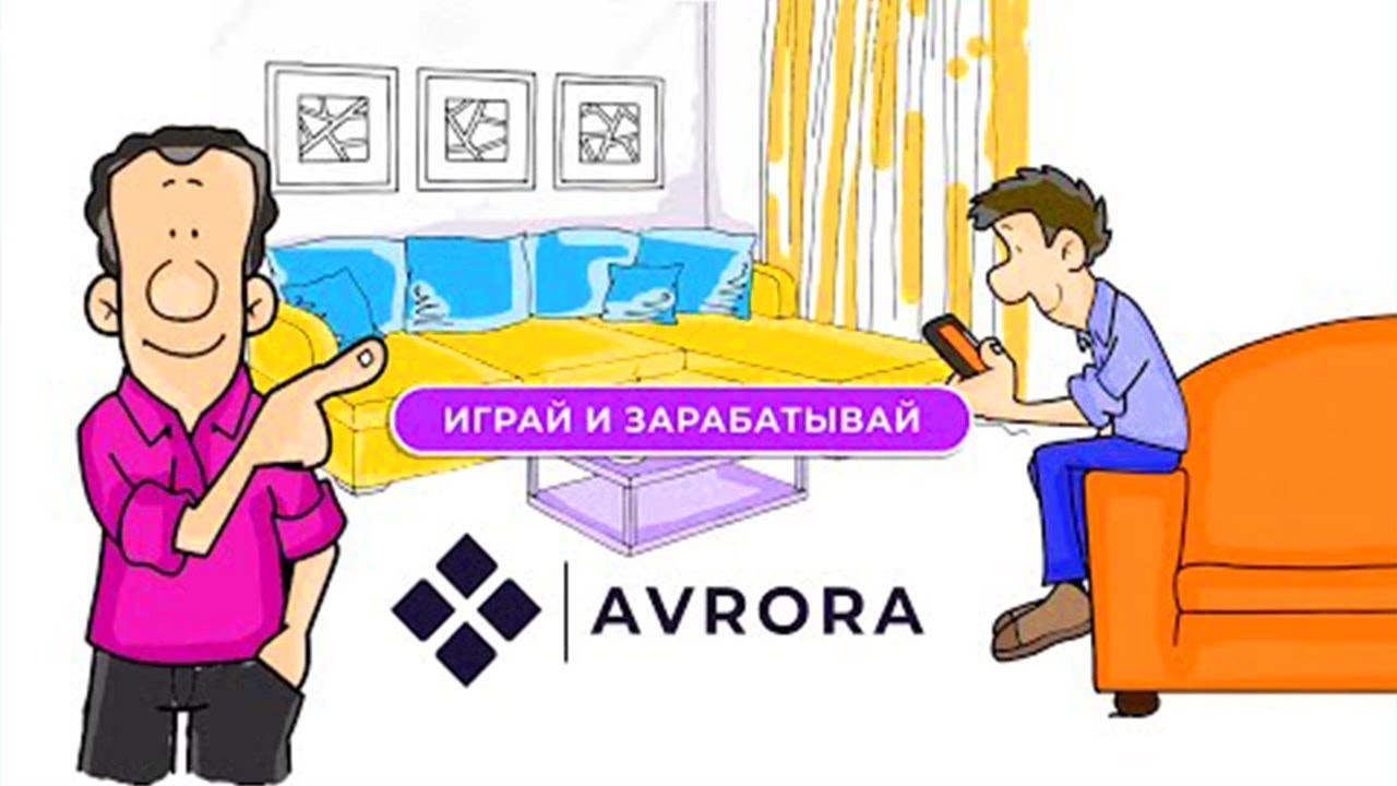 Avrora-token - Отзыв, Обзор, Как работает, Какой доход! Проверка вывода денег - YouTube