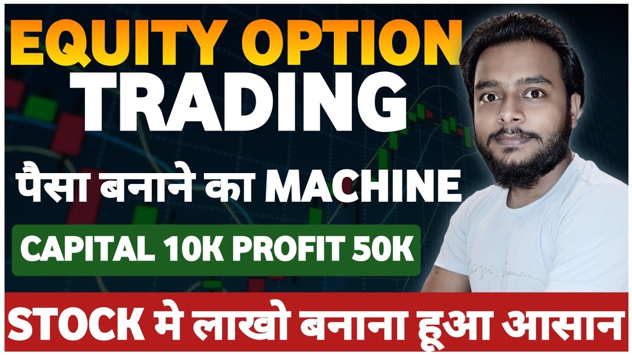 Option Trading In Stock| Equity Option Trading| #optionstrading # ...