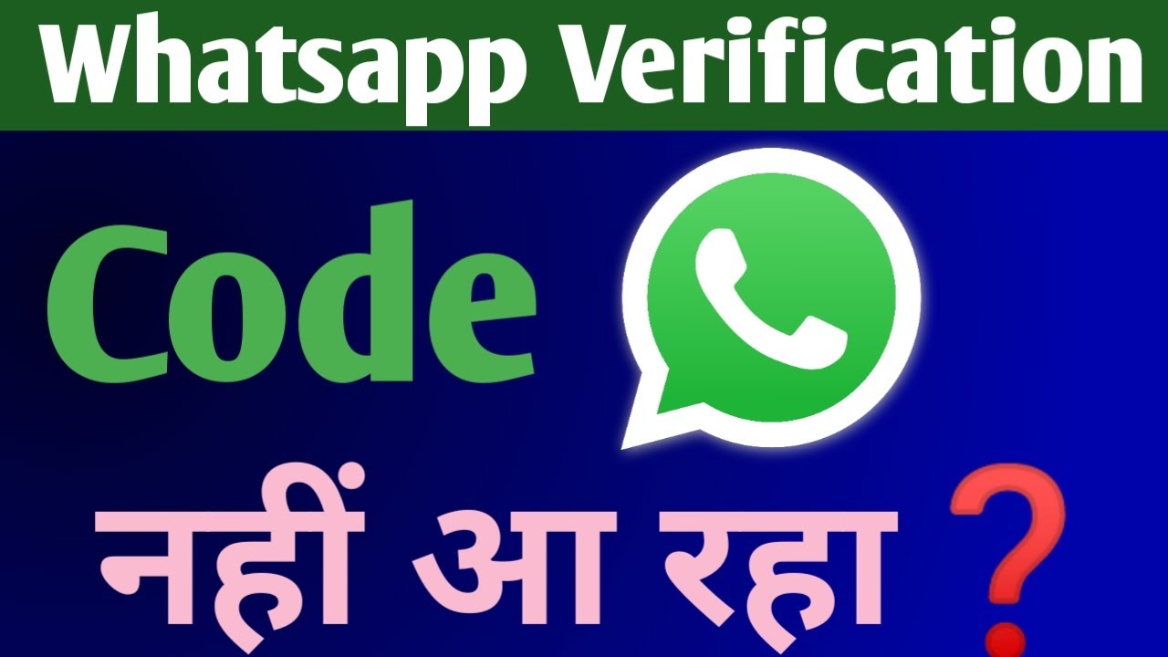 How To Fix WhatsApp Verification Code Not Received| WhatsApp Par ...