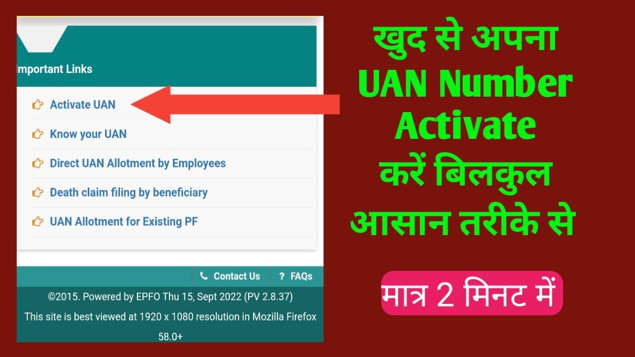 how to activate uan number | uan activate kaise kare | uan no kaise ...
