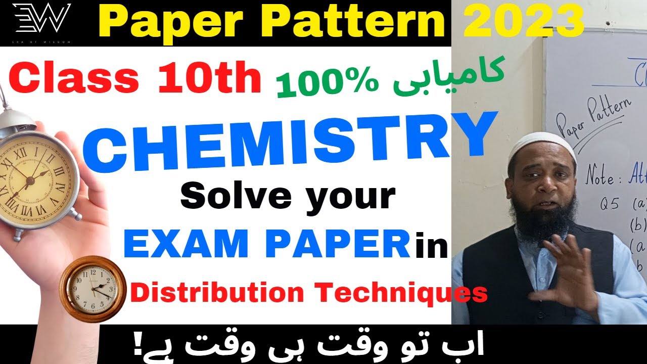 Chemistry Class 10 Paper Pattern 2023/ How to attempt Chemistry 10 in ...