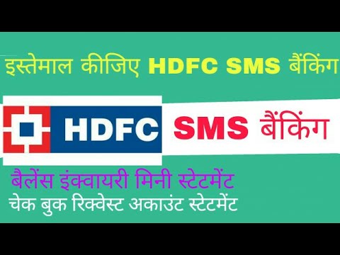 hdfc sms banking|use HDFC SMS banking balance enquiry mini statement ...