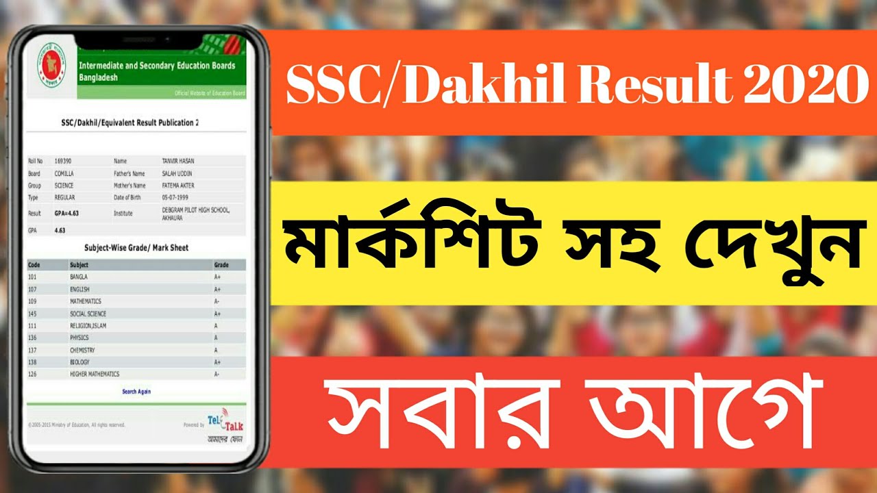 SSC Result দেখুন সবার আগে || মার্কশিট সহ || SSC Result 2020 || learning ...