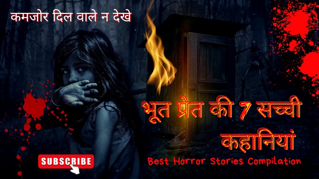 भूत प्रेत की 7 सच्ची कहानियां | Best Horror Stories Compilation - 1 ...
