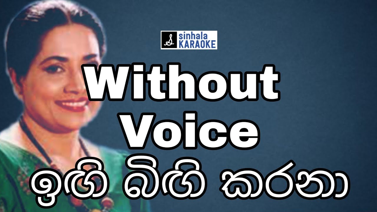 Ingi bingi karana karaoke with lyrics ඉඟි බිඟි කරනා Lyrics | Neela ...