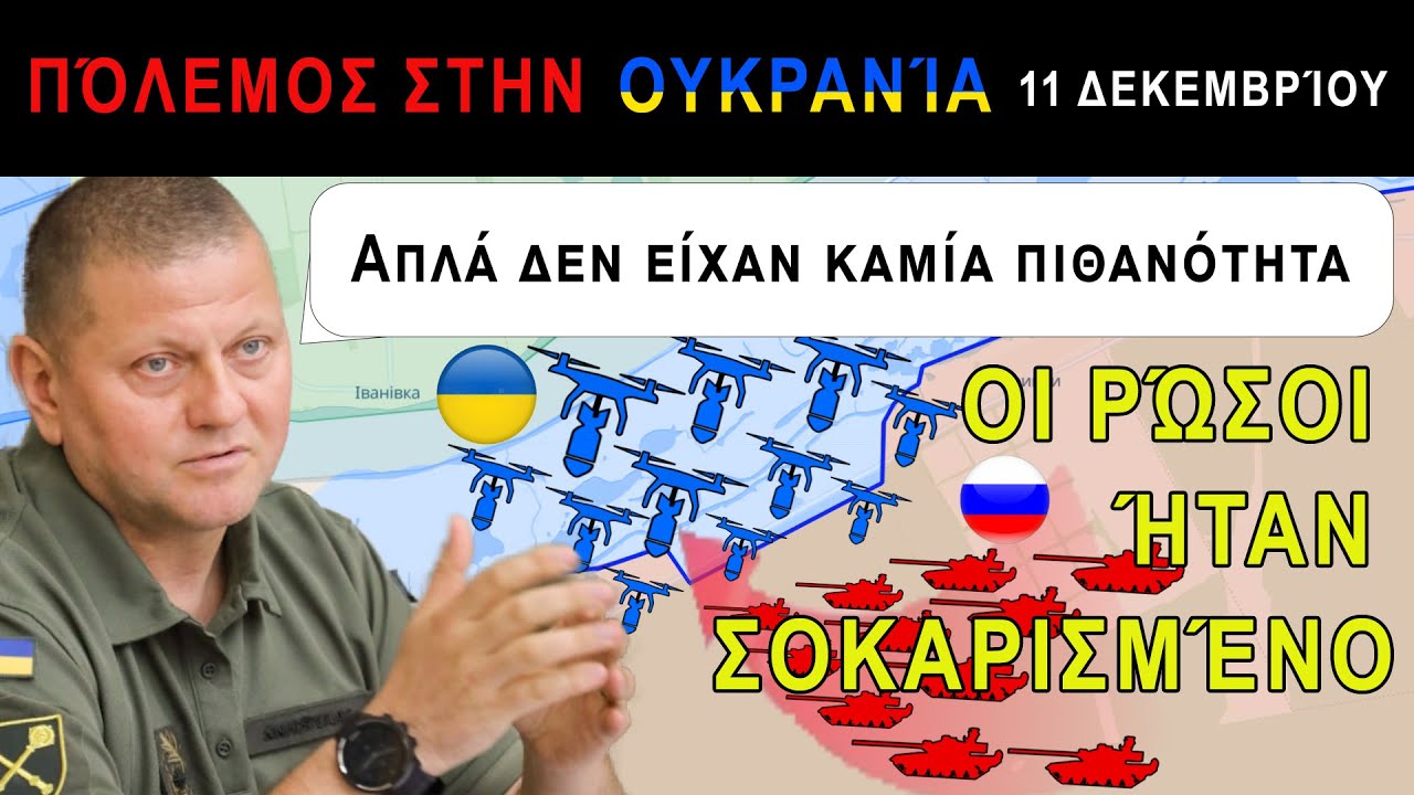 11 Δεκεμβρίου: ΒΙΝΤΕΟ: 10 ΡΩΣΙΚΑ ΤΑΝΚΣ & 120 ΑΝΤΡΕΣ ΕΝΑΝΤΙΟΝ ΕΝΟΣ ...
