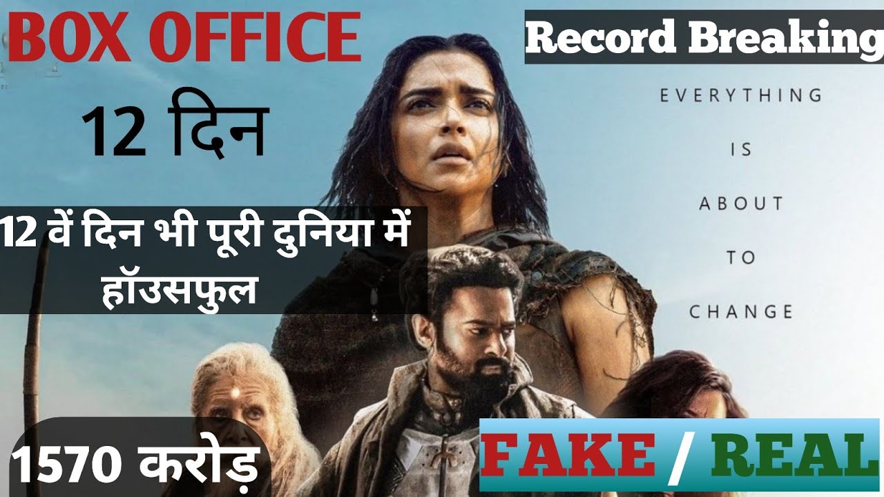 Kalki Box Office Collection | Kalki 2898 Ad 11th Day Collection, Kalki ...