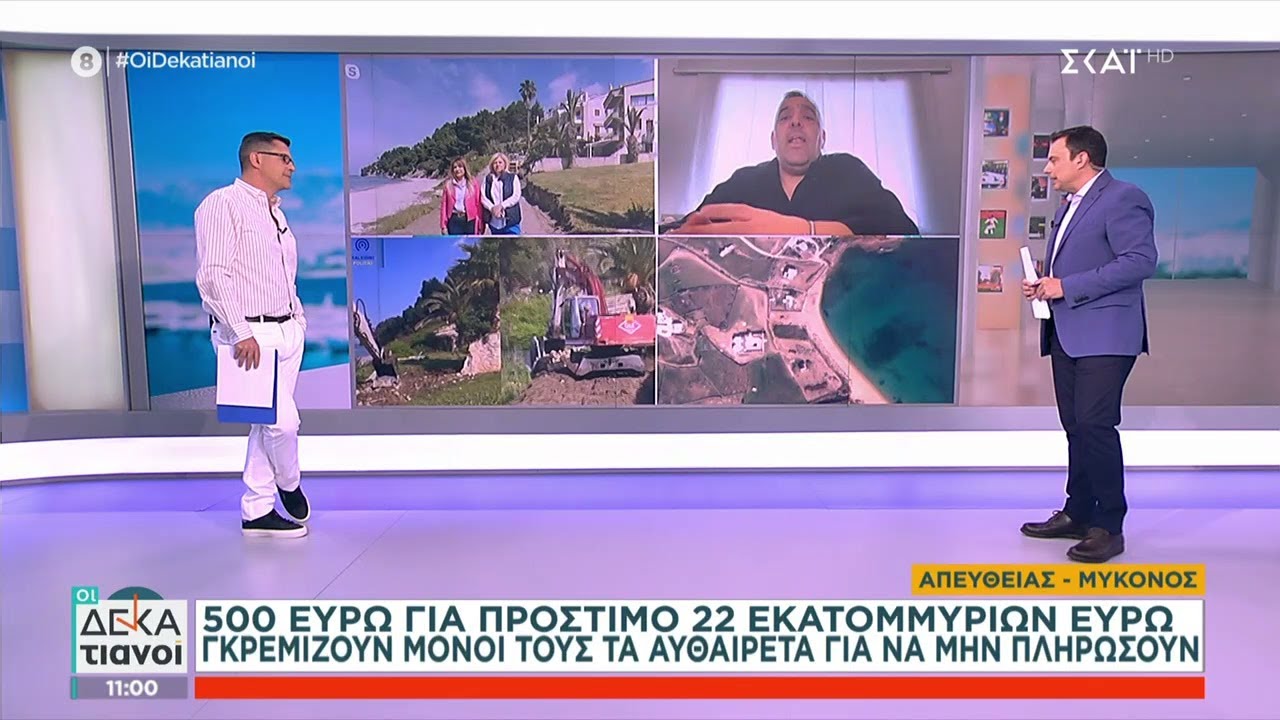 Μεγάλο το πρόβλημα με τα αυθαίρετα σε Χαλκιδική και Μύκονο | Οι ...
