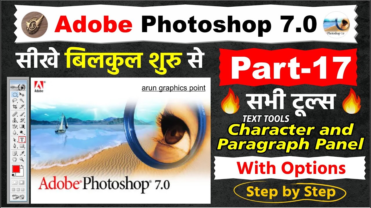 Character and Paragraph Panel Photoshop 7.0 | Paragraph Panel ...