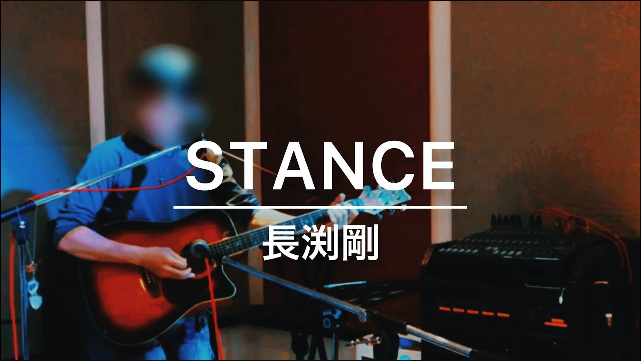 【Pick up♯113】「STANCE」長渕剛〈1985年〉 - YouTube