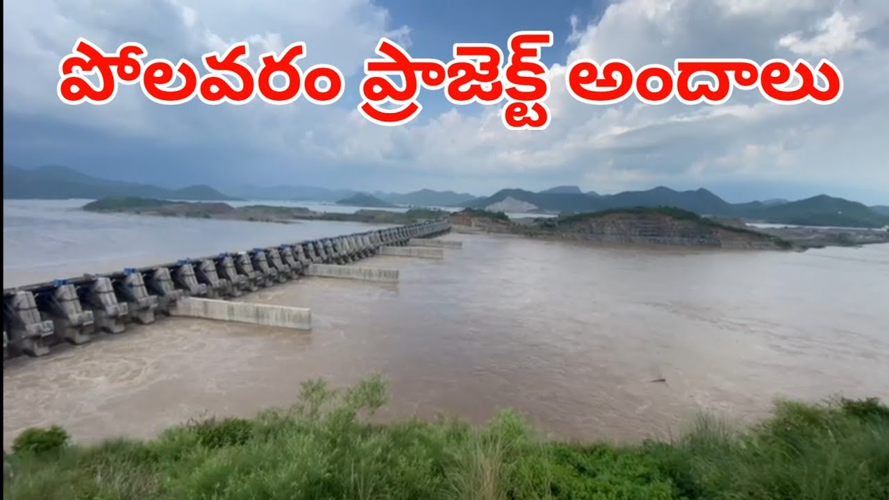 polavaram project latest video | polavaram project drone shots - YouTube