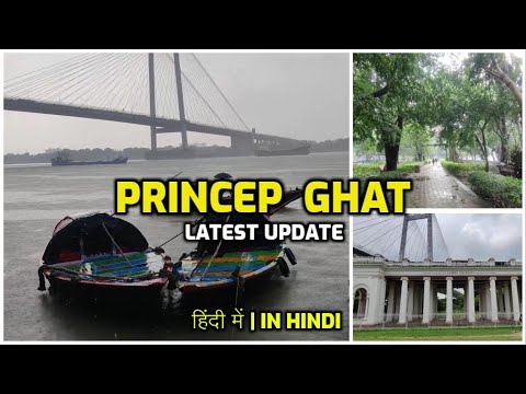 Princep Ghat Kolkata: Boating Prices, Timings, How to Reach & Best ...