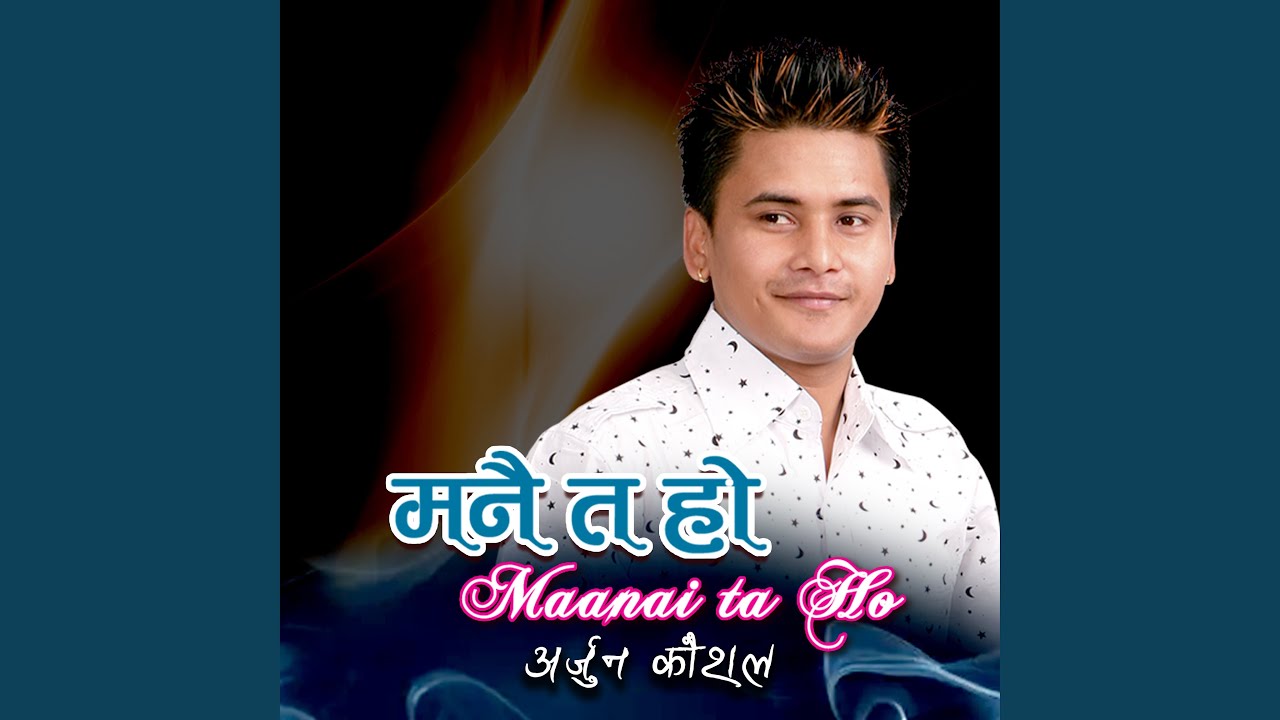 Yani Maya Ho - YouTube