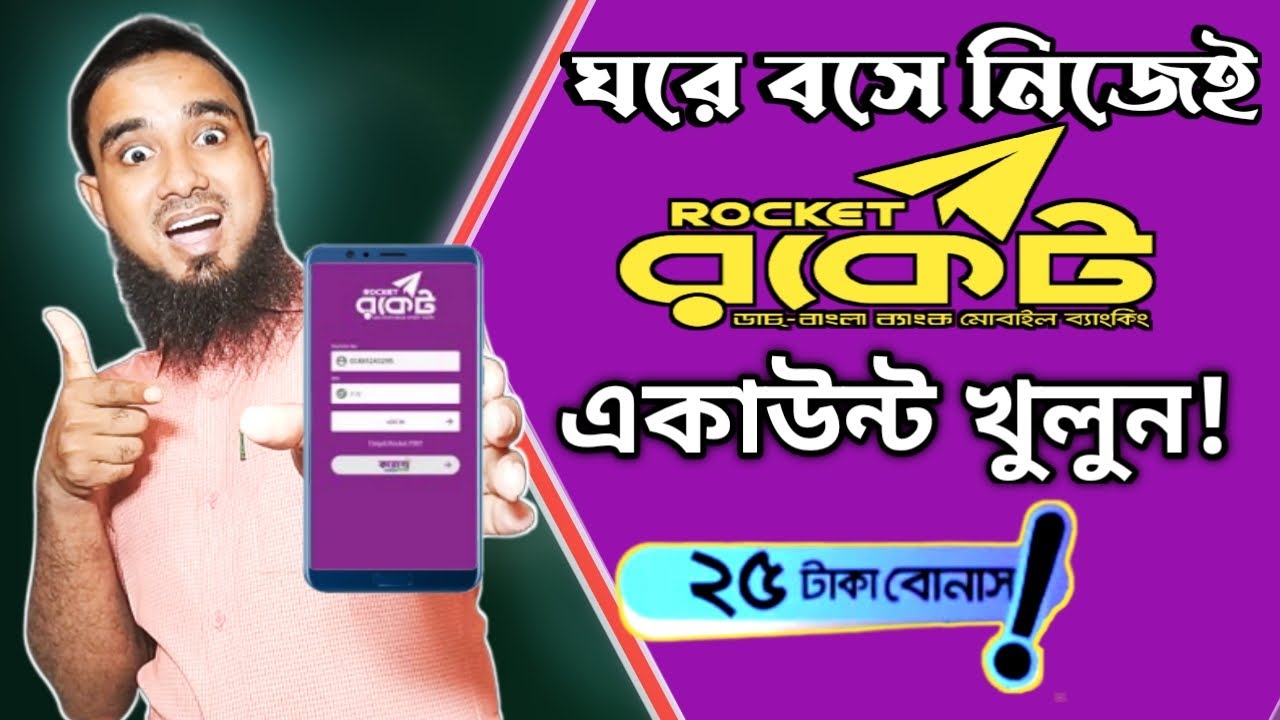 রকেট একাউন্ট খোলার নিয়ম! How to Create Rocket Account 2022/ rocket ...
