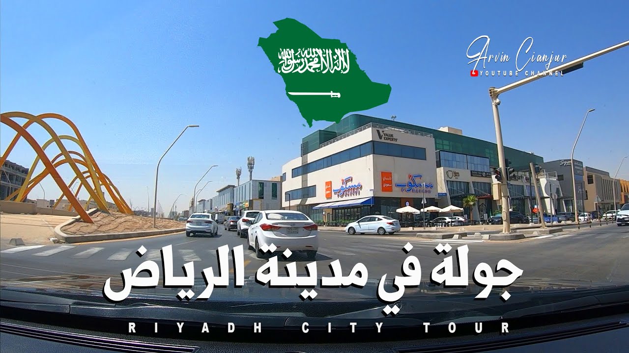 RIYADH STREET VIEW | ROAD TRIP FROM ISHBILIA DISTRICT TO AL YASMIN ...