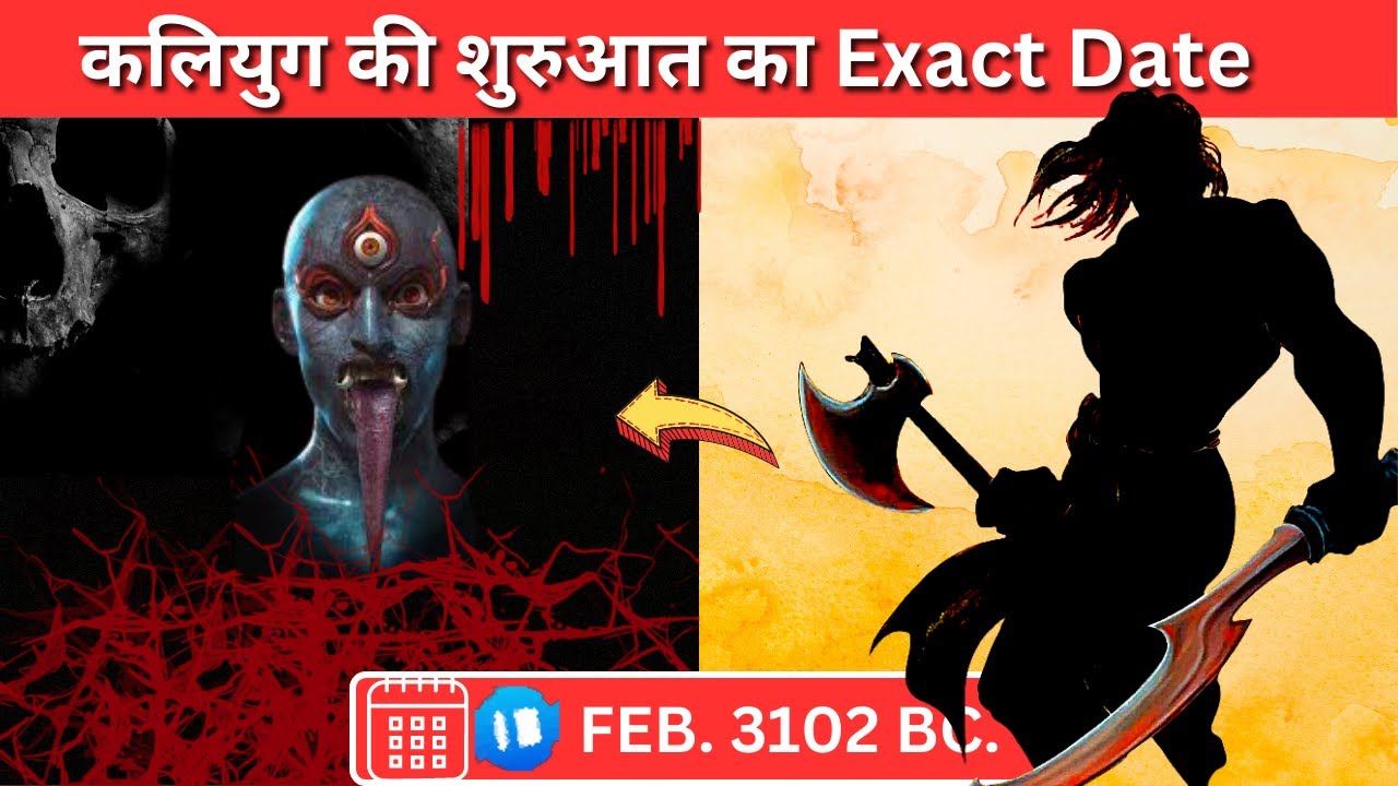 Kalyug Ki Shuruaat Kab Se Hui Hai? Exact Date Revealed! Kalyug Ki ...
