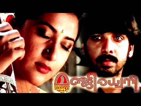 Malayalam Full Movie Manjeeradhwani | Malayalam Full Movies | Sakshi Sivanand,Vineeth