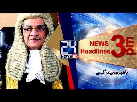 News Headlines | 3:00 PM | 23 June 2018 | 24 News HD