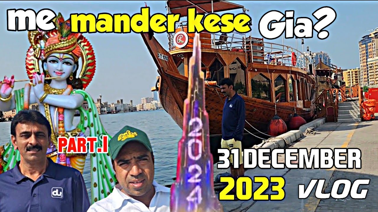 31 Dec ko bur dubai mander geay | boat kitna rent leti hai | Temple ...