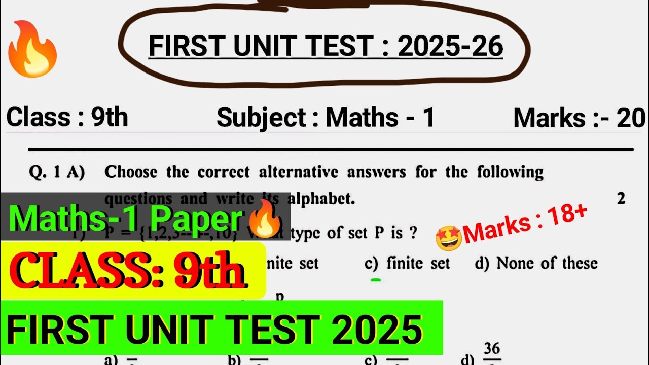 Maths-1 Std9th 1st Unit Test Paper 2025 | Class 9th First unit test ...