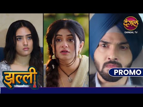 Kya Amrit aur Nirvair ka hoga talaaq? | Jhallee | New Show Dangal TV
