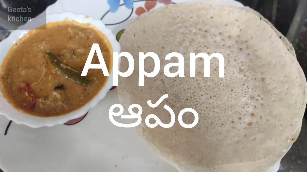 Appam (Kerala special dish) with korma / అప్పం /soft and crispy / geeta ...