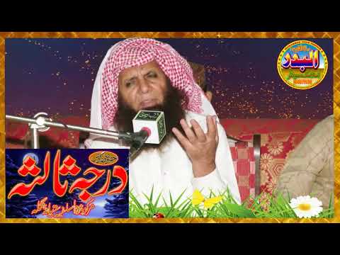 Molana Abdullah Nisar topic khatame nabowat || albadar islamic cenetr
